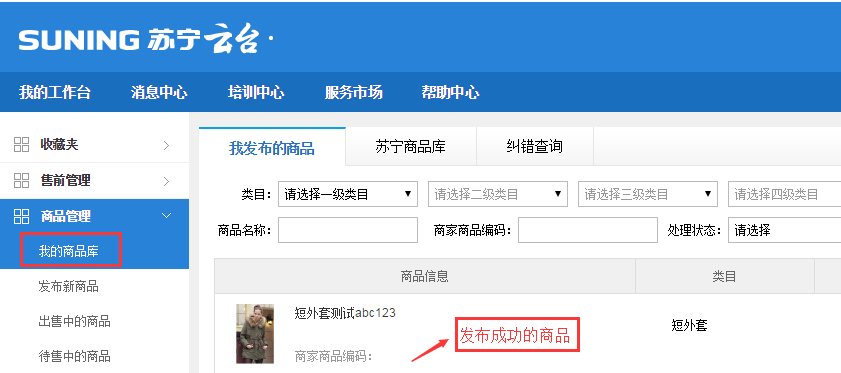 开放服务-文档中心