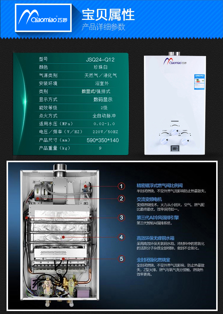 jsq23-q12maw说明书-千图网