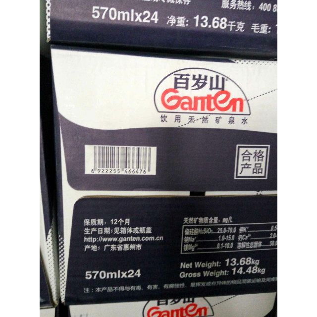 百岁山 饮用天然矿泉水570ml*24瓶饮用水东西不错，价格实惠，-苏宁易购