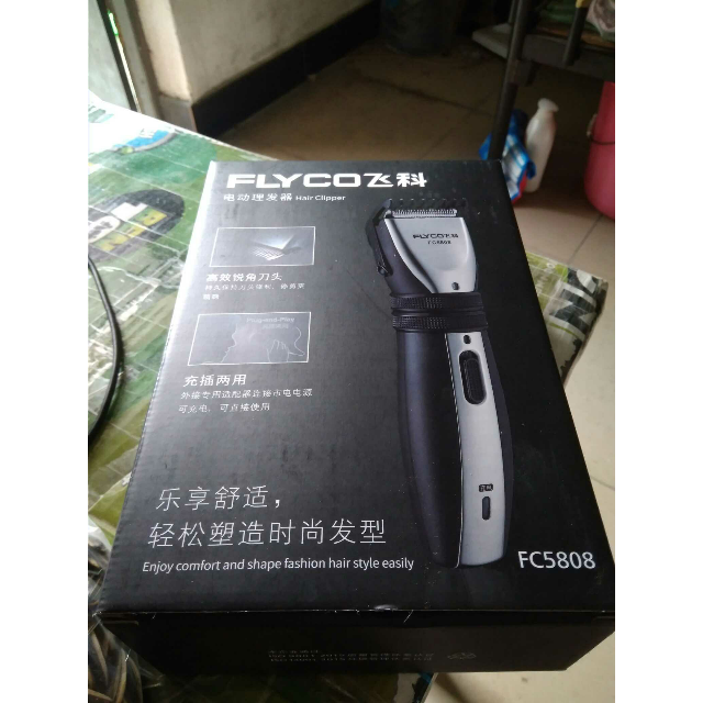 送理发套装 飞科理发器 FC5808 电推剪 成人理发器 电推剪 成人儿童电推子理发器就快递慢点，其他配套-苏宁易购