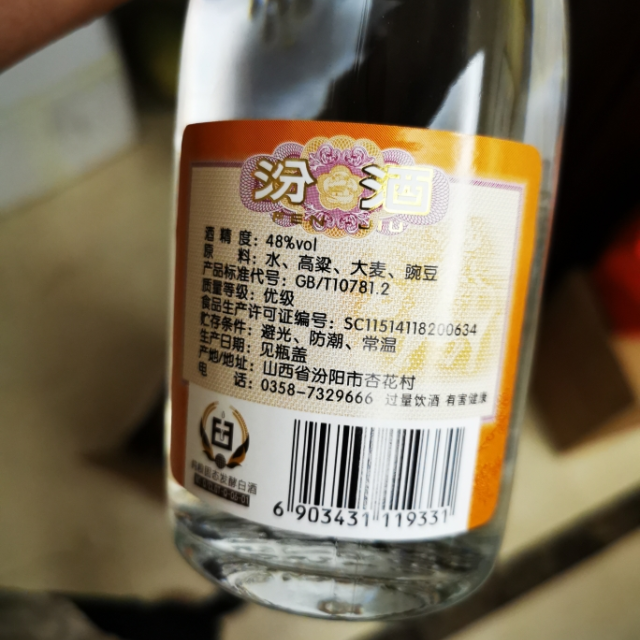 汾酒 黄盖玻汾 48度475ml*12瓶 整箱评价【怎么样 好不好 多少钱】- 苏宁易购手机版