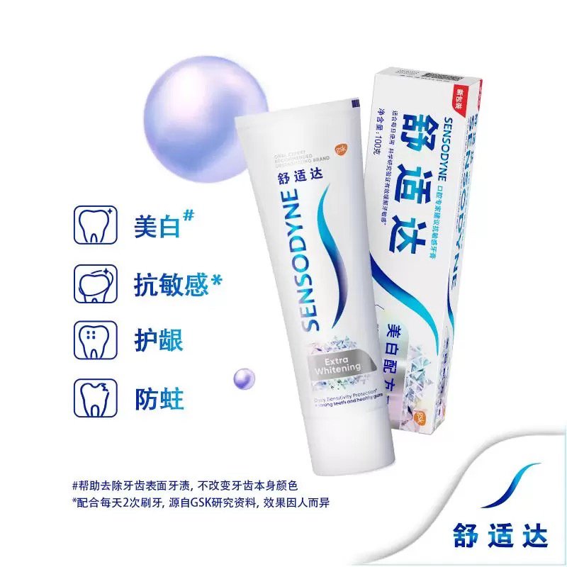 美白亮齿牙膏怎么样_美白亮齿牙膏好不好_美白亮齿牙膏价格、评价、图片-苏宁易购