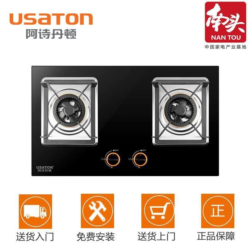 阿诗丹顿(USATON)燃气灶BH K736H报价_参数_图片_视频_怎么样_问答-苏宁易购