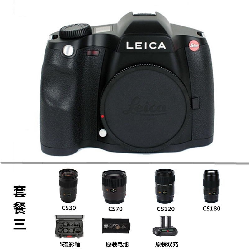 徕卡(Leica)单反相机徕卡S007报价_参数_图片_视频_怎么样_问答-苏宁易购