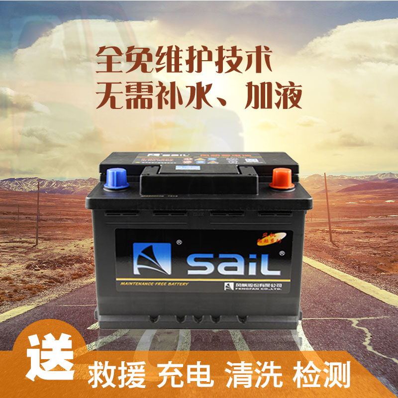 风帆(sail) 蓄电池 6-QW-135 大型货运车/叉车/工程机械/外用等 汽车电瓶折旧价配送上门报价_参数_图片_视频_怎么样_问答-苏宁易购