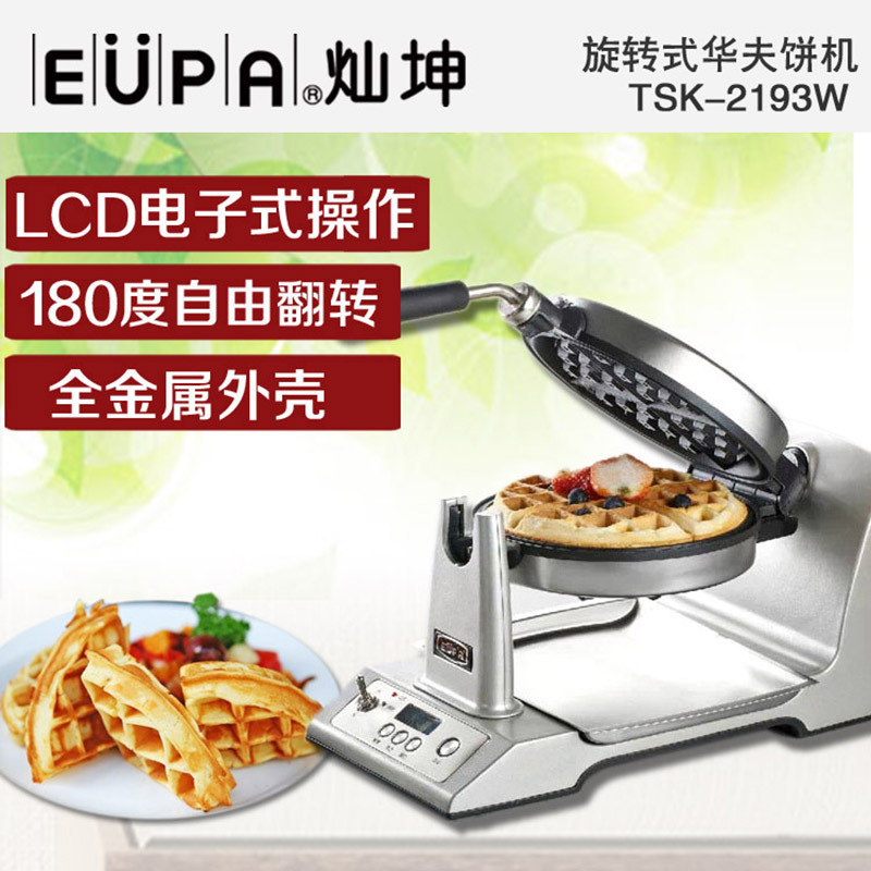 灿坤(EUPA)煎烤盘2193W报价_参数_图片_视频_怎么样_问答-苏宁易购