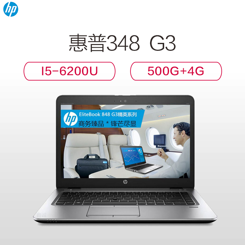 惠普(hp)笔记本348 G3 I报价_参数_图片_视频_怎么样_问答-苏宁易购