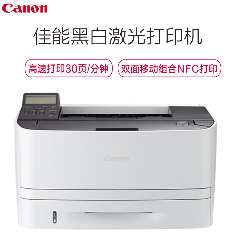 佳能(Canon)打印机image CLASS LBP251DW报价_参数_图片_视频_怎么样_问答-苏宁易购