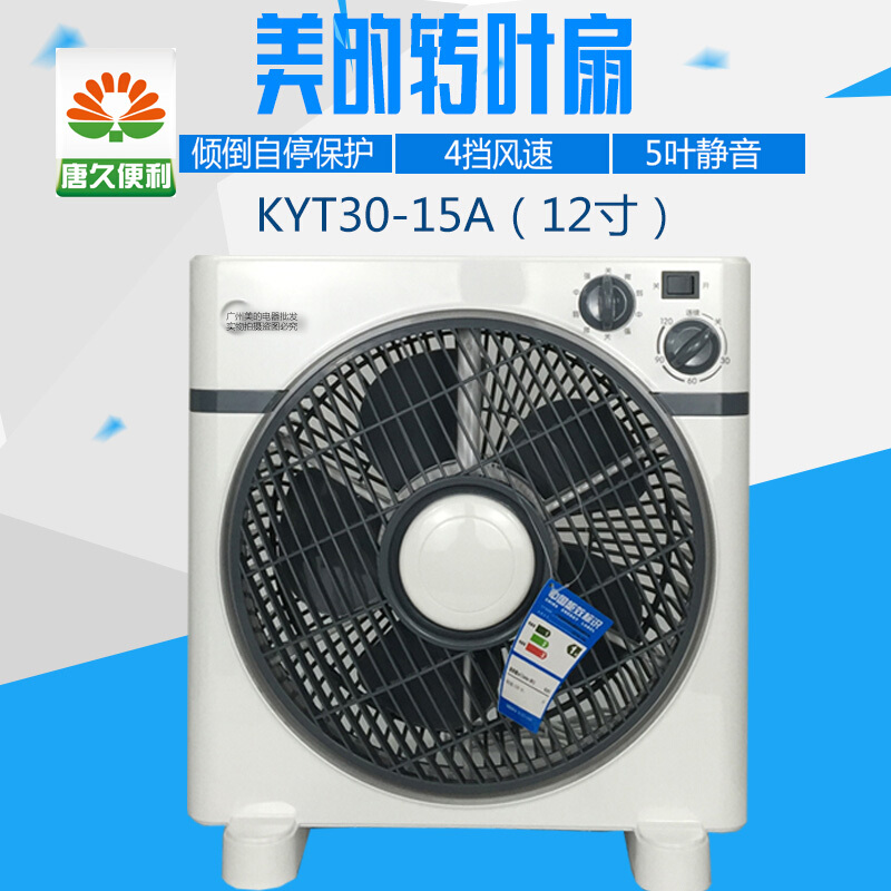 美的风扇电风扇台扇转页扇宿舍风扇KYT25-15A参数配置_规格_性能_功能-苏宁易购