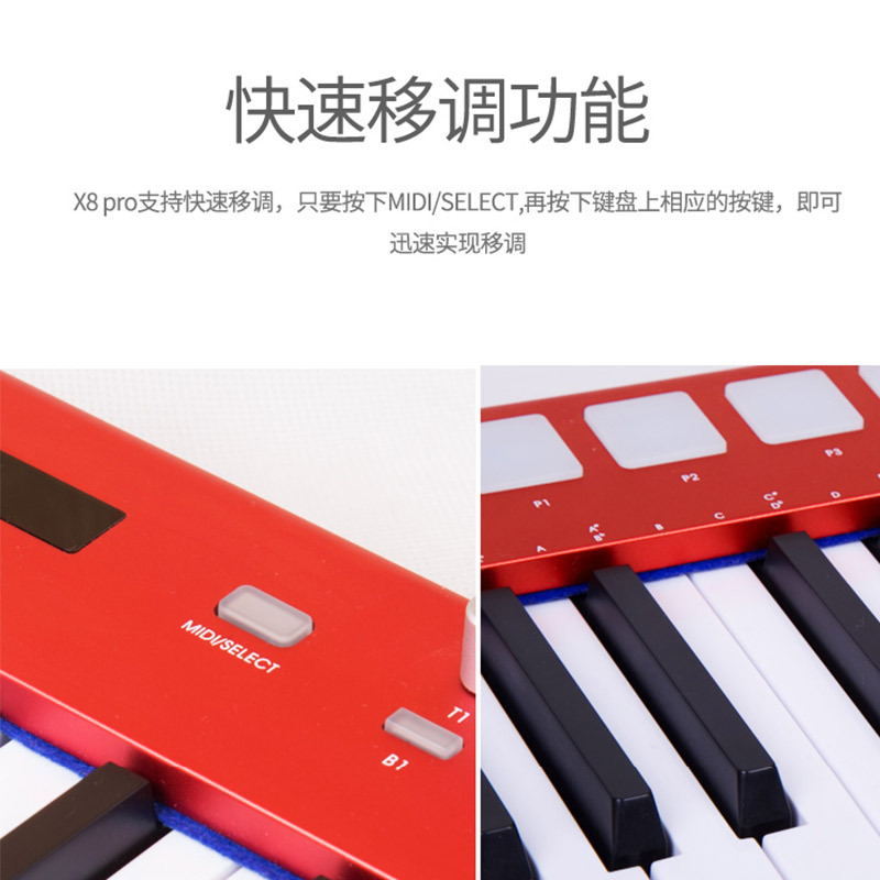 MIDIPLUS X8 X6PRO 升级MIDI键盘88 61键 自带音源电子钢琴练习 乐器配件报价_参数_图片_视频_怎么样_问答-苏宁易购