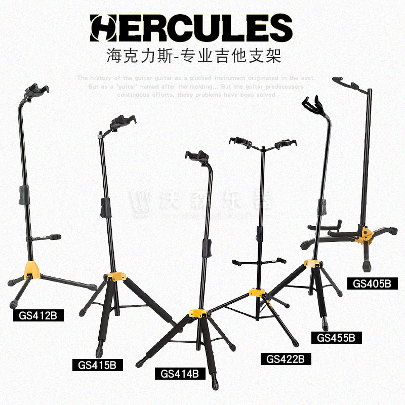 海克力斯Hercules GS412B 414B 415B重力自锁吉他架贝斯立架 琴架 乐器配件参数配置_规格_性能_功能-苏宁易购