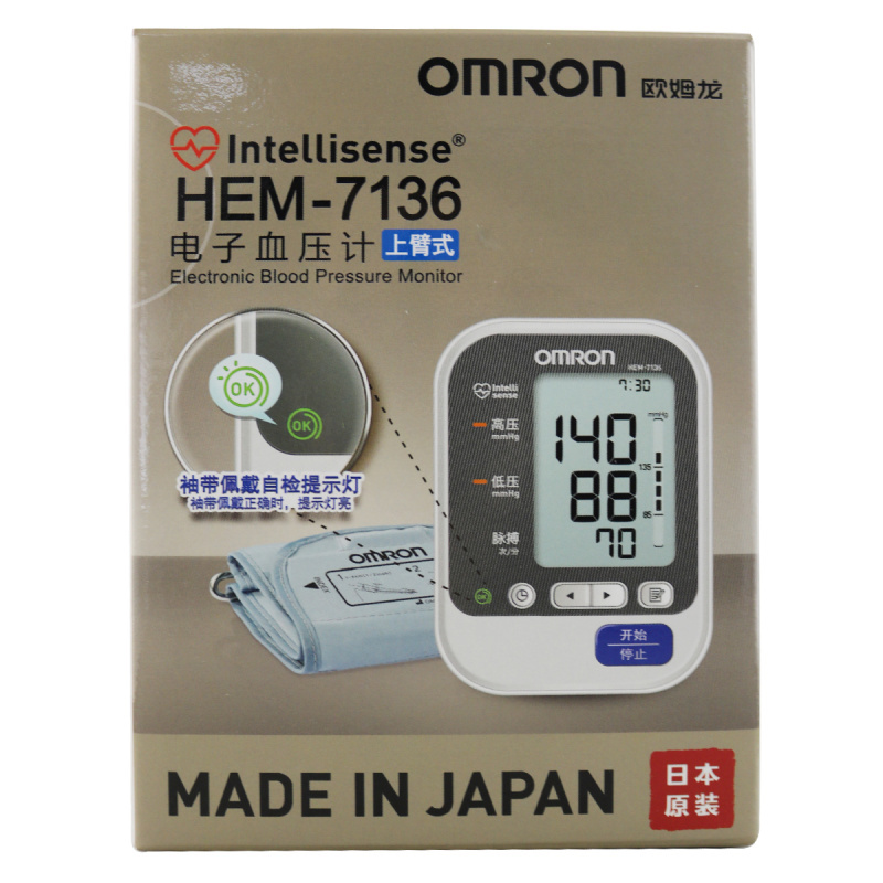 【日本原装进口】欧姆龙电子血压计HEM-7136 家用臂式血压计报价_参数_图片_视频_怎么样_问答-苏宁易购
