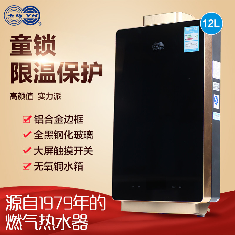 玉环燃气热水器JSQ23-12KA报价_参数_图片_视频_怎么样_问答-苏宁易购