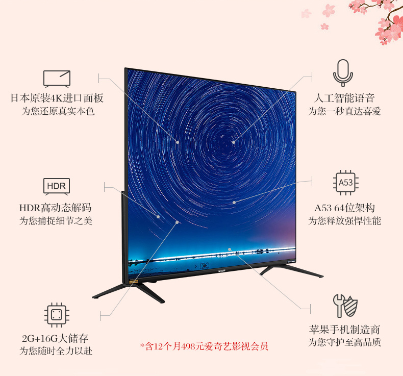 【平板电视】 夏普彩电(SHARP)LCD-60TX4100A 60英寸 4K超高清 HDR 人工智能 语音电视【价格 图片 品牌 报价】-苏宁易购苏宁自营