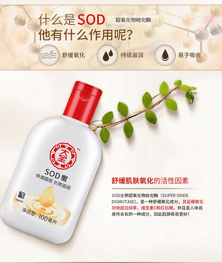 【乳液】 大宝 SOD蜜 100ml*3【价格 图片 品牌 报价】-苏宁易购苏宁自营