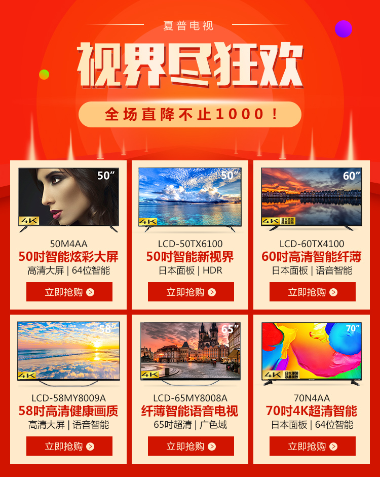 平板电视 夏普彩电(SHARP)LCD-60TX4100A 60英寸 4K超高清 HDR 人工智能 语音电视【价格 图片 品牌 报价】-苏宁易购苏宁自营