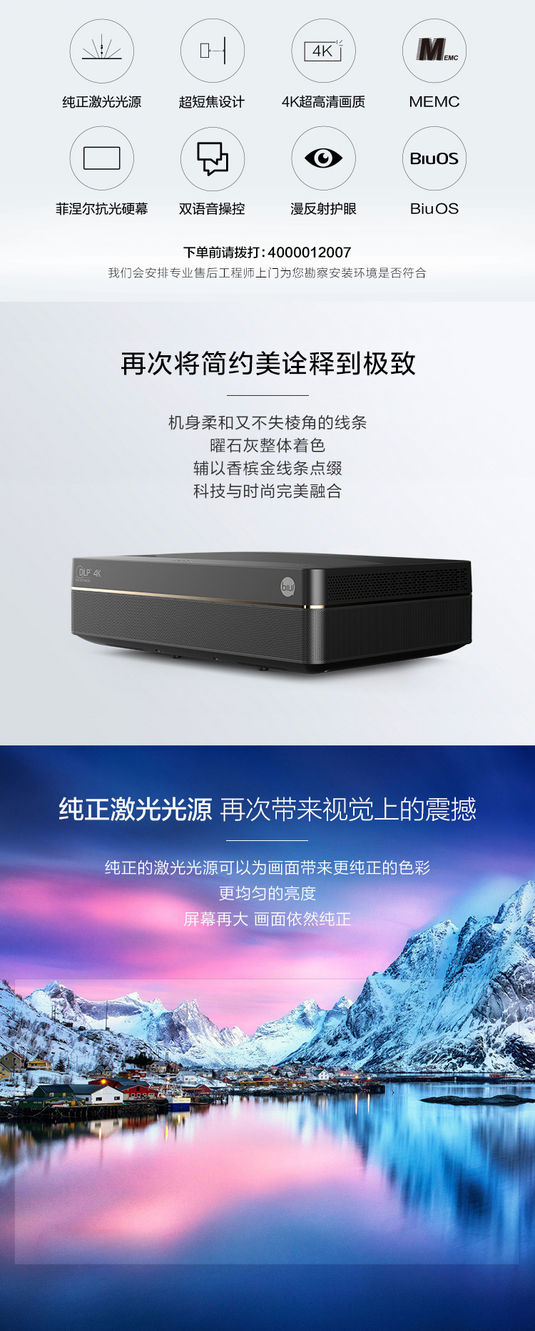 【电视配件】 PPTV-MAX2 80吋4K超高清 菲涅尔硬屏 人工智能激光影院(套餐)【价格 图片 品牌 报价】-苏宁易购苏宁自营