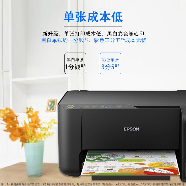 爱普生(EPSON)打印机3158 爱普生(EPSON) L3158墨仓式家用无线彩色喷墨照片一体机wifi 打印复印扫描(L405升级)套餐 ...