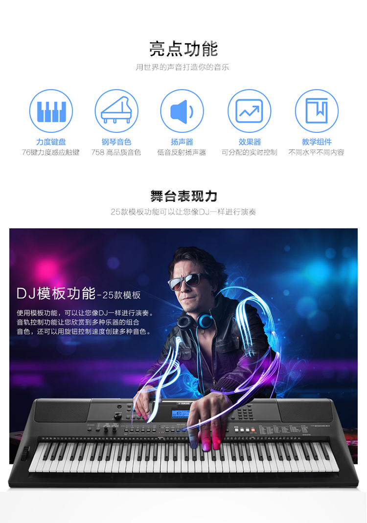 Dj乐器好听第10页大山谷图库