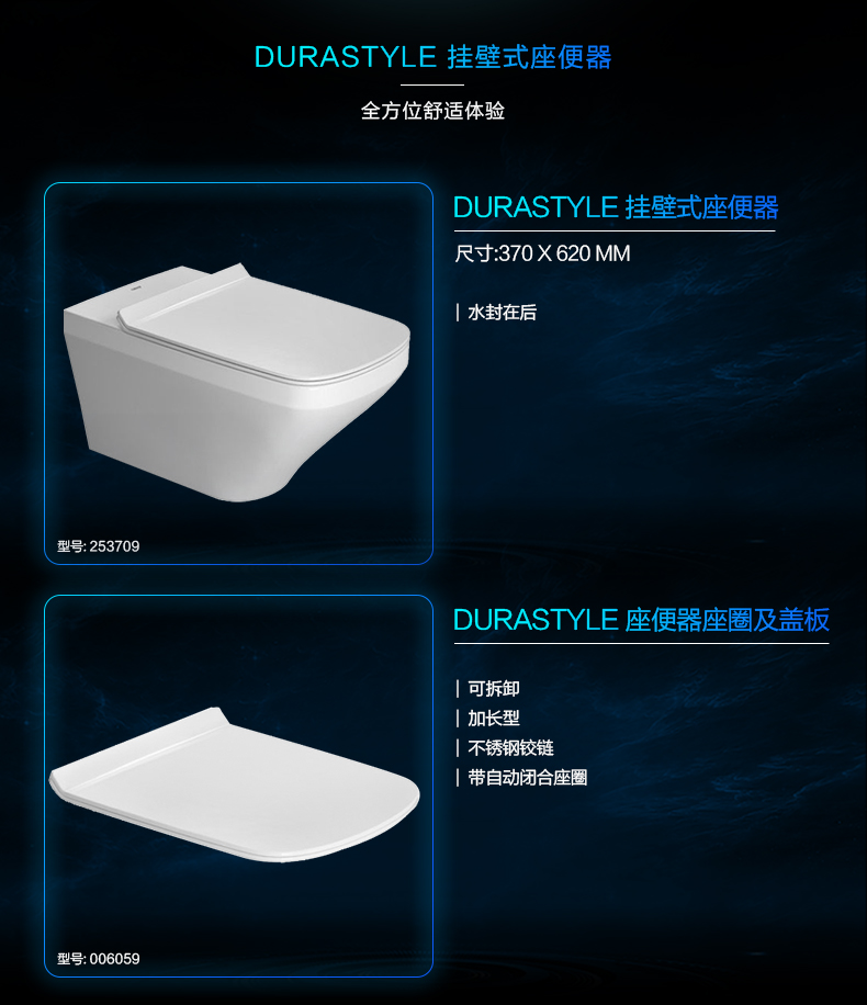 【德立菲(DURAVIT)坐便器253709+006059】 德立菲杜拉维特马桶家用节水入墙壁挂式坐便器253709含缓降盖006059水箱 ...