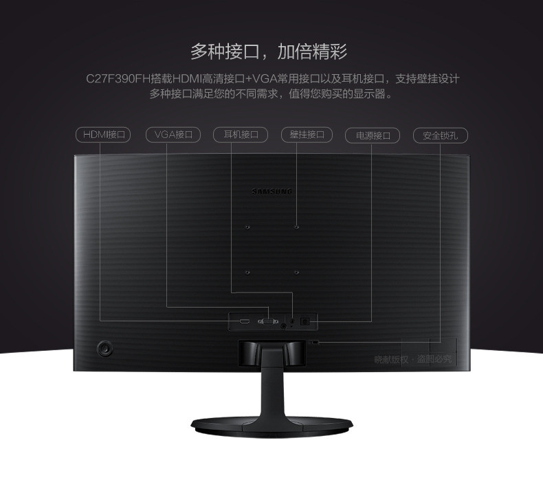 【三星(SAMSUNG)显示器C27F390FHC】 三星(SAMSUNG)C27F390FHC 27英寸曲面 1800R曲率大屏高清 护眼不 ...