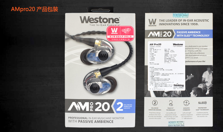 威仕滕（Westone）AM PRO 20威士顿 双单元动铁 入耳式耳机耳塞【价格 图片 正品 报价】-邮乐网