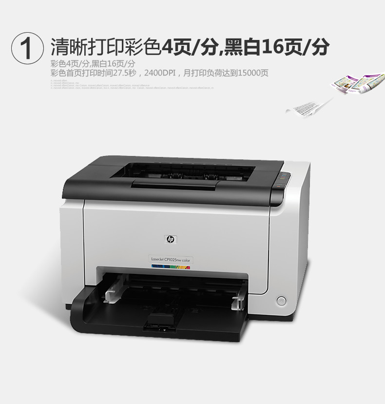 惠普（hp）LaserJet Pro CP1025NW Color 彩色激光打印机海南华颖网上商城海南华颖网上商城