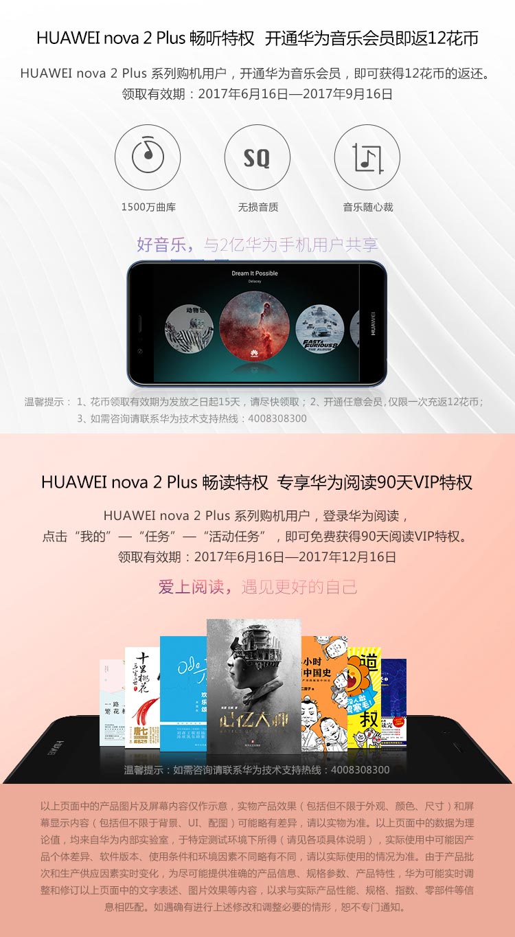 【数据线】 [自营套餐]华为 nova 2 Plus(BAC-AL00)4GB+128GB 曜石黑 全网通+华为二合一数据线【价格 图片 品牌 报价】-苏宁易购苏宁自营
