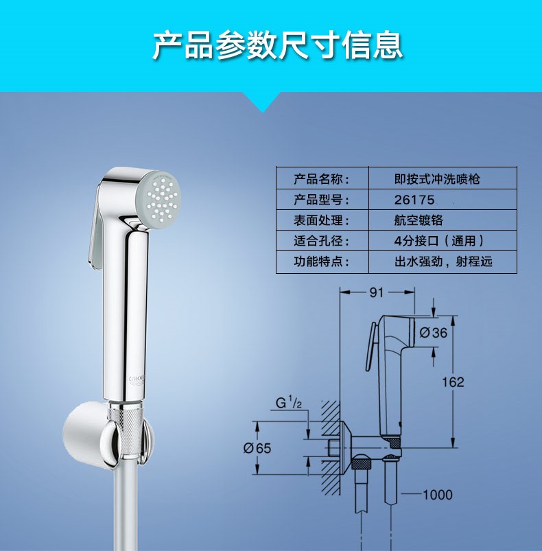 高仪(GROHE)净身妇洗器26175000 德国-高仪（GROHE）挂墙式 镀铬 马桶冲洗喷头即压式喷枪妇洗器26175001【价格 图片 ...