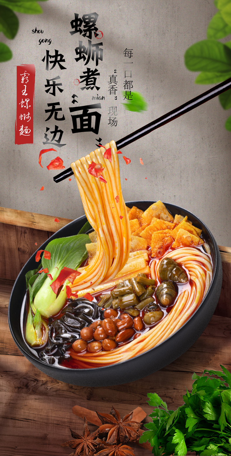 螺蛳面,螺蛳泡面_大山谷图库