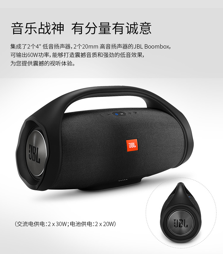 JBL便携/蓝牙音箱BOOMBOX JBL BOOMBOX 音乐战神 便携式蓝牙音箱+低音炮 户外音箱 防水设计 Hifi音质 桌面音响黑色 ...