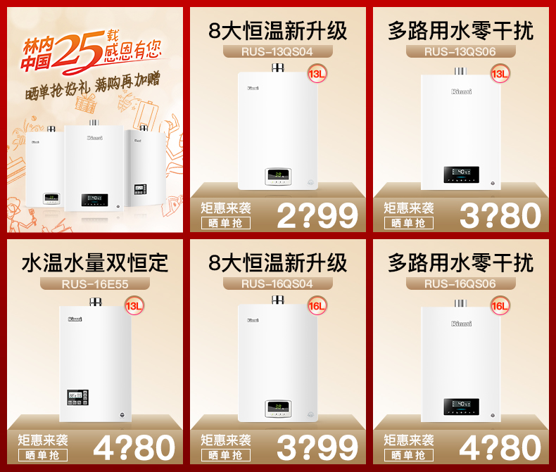 林内（Rinnai）16升水量伺服器 CO安防恒温燃气热水器RUS-16E55CWNF(JSQ32-55C）（天然气）【价格 图片 正品 报价】-邮乐网