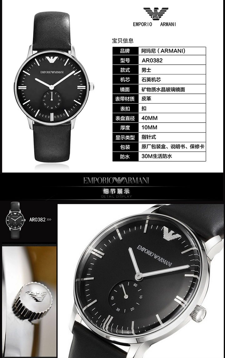 阿曼尼手表,阿曼尼(第10页)_大山谷图库