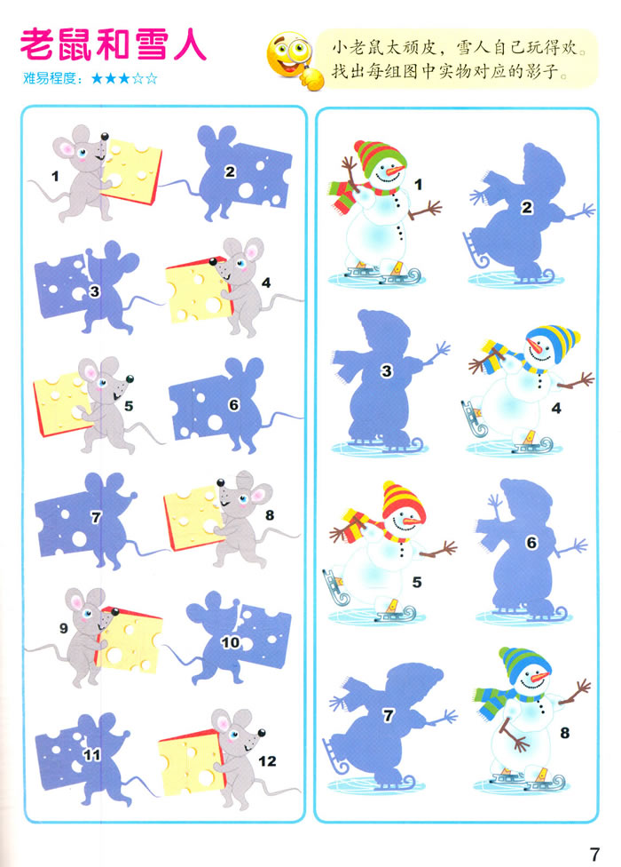 找同类的图片,找不同类的图片,找图片的(第8页)_大山谷图库