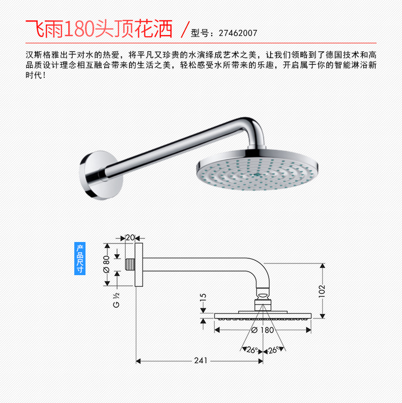 汉斯格雅(Hansgrohe)淋浴花洒27462007+26424400 德国汉斯格雅hansgrohe飞雨S180暗装入墙式花洒套装龙头预埋 ...