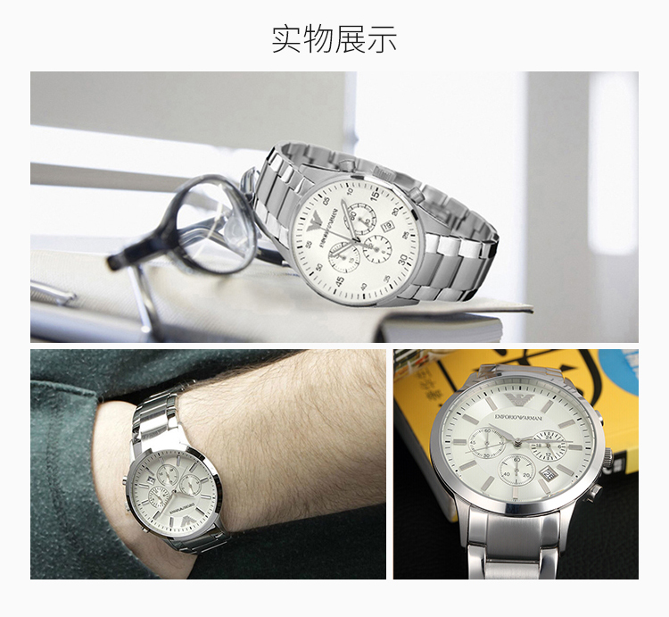 阿玛尼ar2458,阿玛尼ar5931_大山谷图库