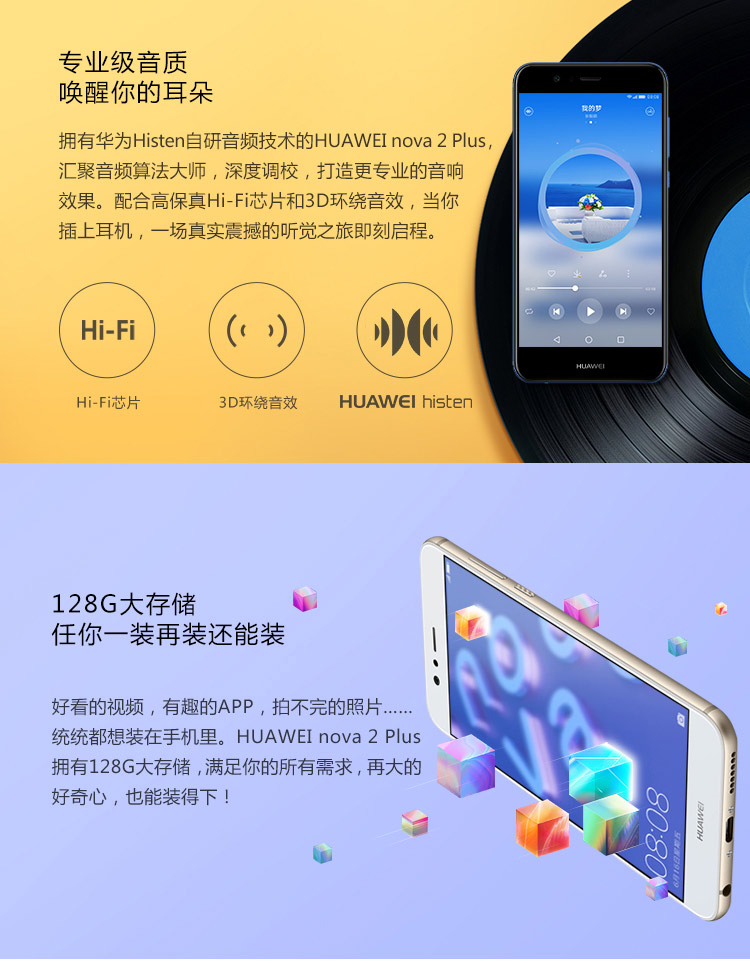 【数据线】 [自营套餐]华为 nova 2 Plus(BAC-AL00)4GB+128GB 曜石黑 全网通+华为二合一数据线【价格 图片 品牌 报价】-苏宁易购苏宁自营