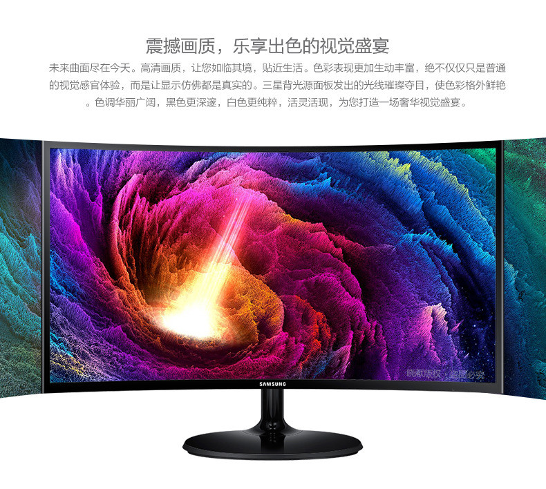 【三星(SAMSUNG)显示器C27F390FHC】 三星(SAMSUNG)C27F390FHC 27英寸曲面 1800R曲率大屏高清 护眼不 ...