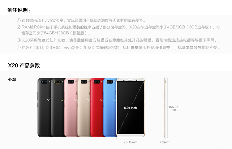 【手机】 vivo X20旗舰版 4GB+128GB 金色 全网通4G手机 全面屏【价格 图片 品牌 报价】-苏宁易购苏宁自营