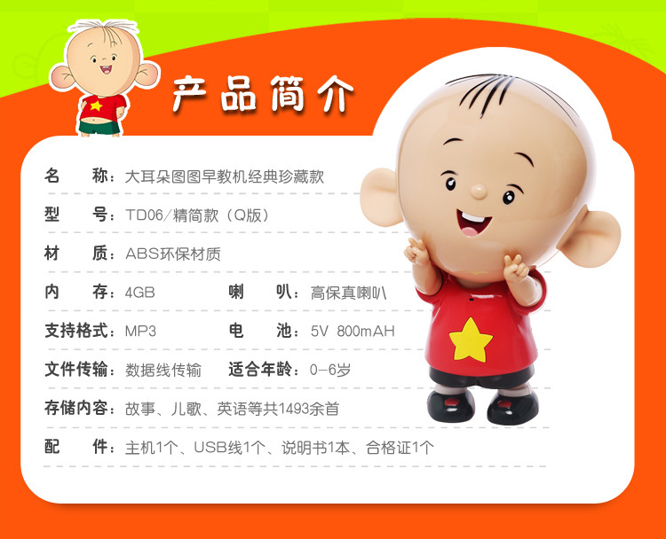 大耳朵图图不买玩具,大耳朵图图玩具图片,大耳朵图图小美玩具(第10页)_大山谷图库
