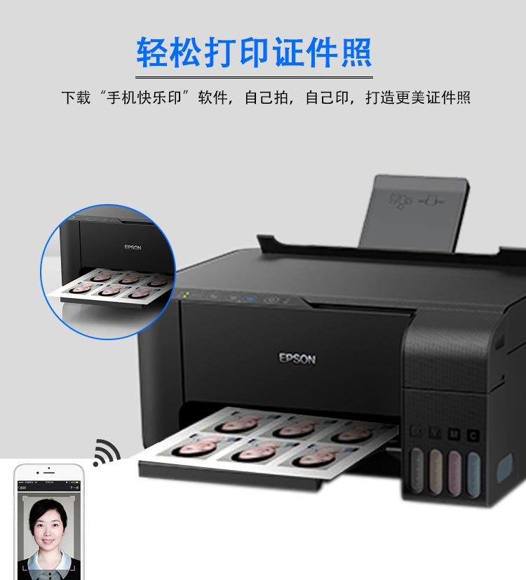 爱普生(EPSON)打印机3158 爱普生(EPSON) L3158墨仓式家用无线彩色喷墨照片一体机wifi 打印复印扫描(L405升级)套餐 ...