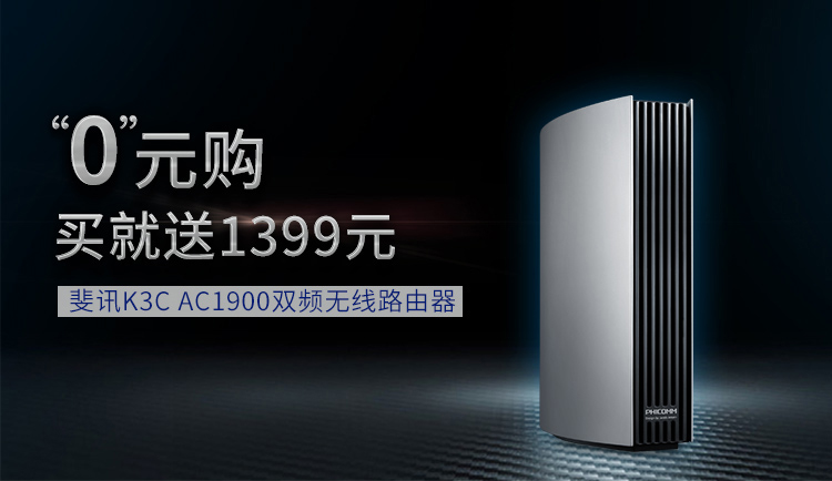 【路由器】 [新品预约]斐讯K3C AC1900双频全千兆智能无线路由器 家用宽带光纤WIFI穿墙【价格 图片 品牌 报价】-苏宁易购苏宁自营