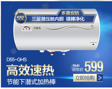 万家乐燃气热水器JSQ32-16Q6 天然气 玫瑰金【价格 图片 正品 报价】-邮乐网